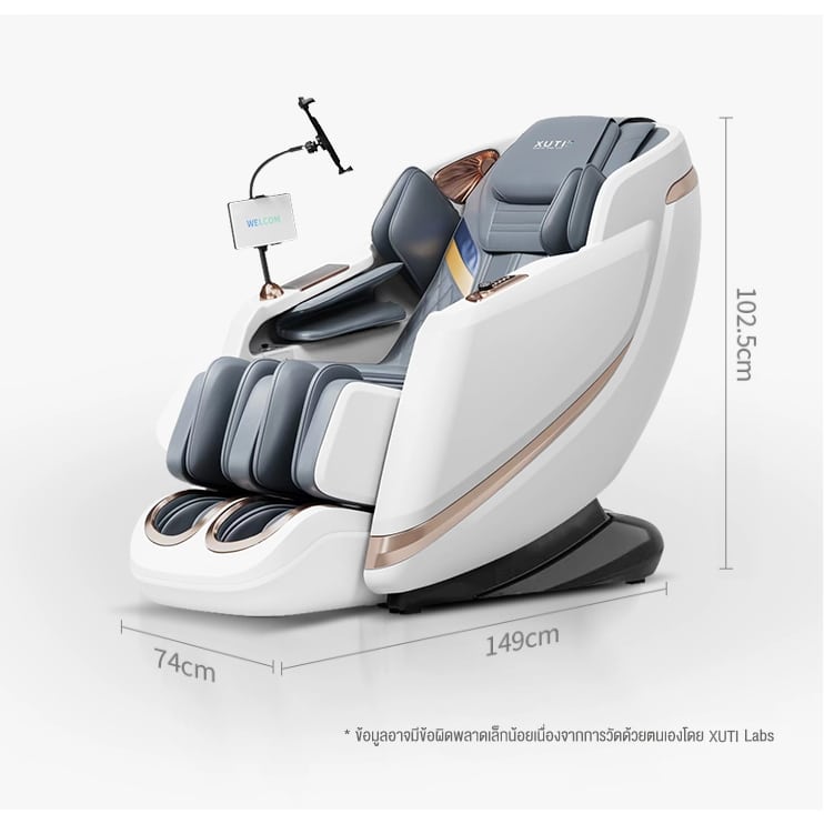XUTI เก้าอี้นวดมัลติฟังก์ชันรุ่นใหม่ – XUTI
